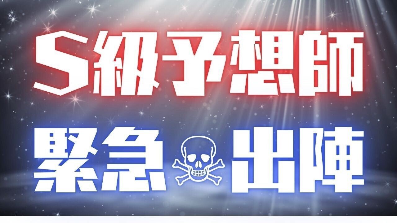 若松5r 1701 ⚔爆益請負人⚔Ⓜ️🇴️ne⚔｜競艇予想 競輪予想 競馬予想💎モネ予想💎