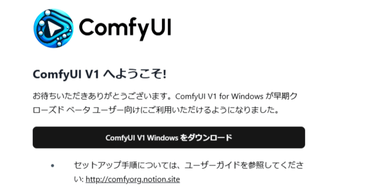 「ComfyUI V1」クローズドβリリース！｜AICU