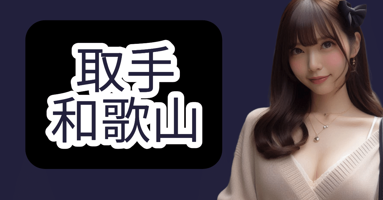 11/13(水)和歌山【7～12R】取手【10～12R】買い目＆展開予想 ※☆厳選レースは3万勝負｜ちゅにこ