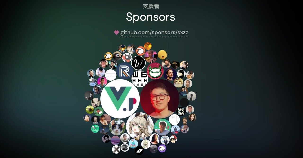 Vue Vapor の開発をリードしている Kevin氏をGitHub Sponsorsでスポンサーしました｜kazupon