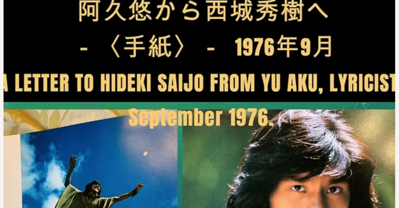 An archive for my recent Japanese & English bilingual projects on the texts on and lyrics of ...