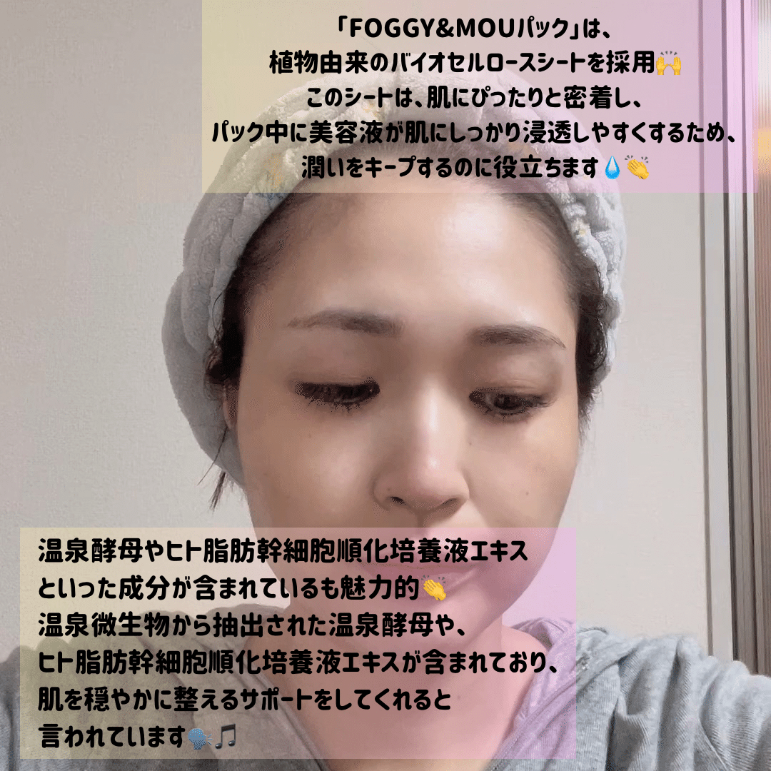 フォギーアンドモウパック クーポン ドクターズルームdr’sroom ｜yui_nomy