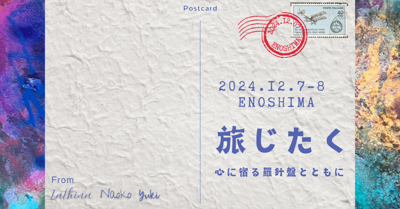 【イベント案内】体験型WS「旅じたく」｜NAOKO MOCHIDA's note