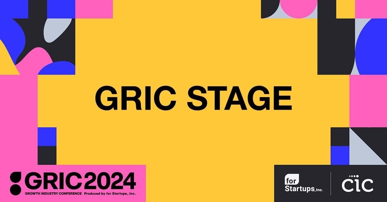 【#GRIC2024】11/14 GRIC STAGE @渋谷ヒカリエをご紹介｜フォースタートアップス株式会社