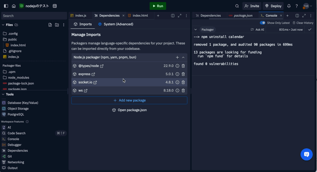 Replitのパッケージ管理完全ガイド：基礎から応用まで｜Replit解体新書