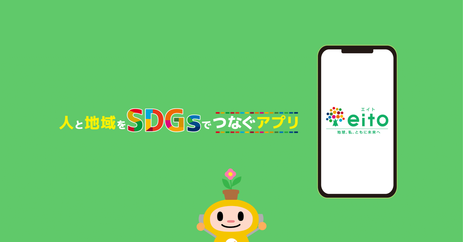 eito運営事務局｜note