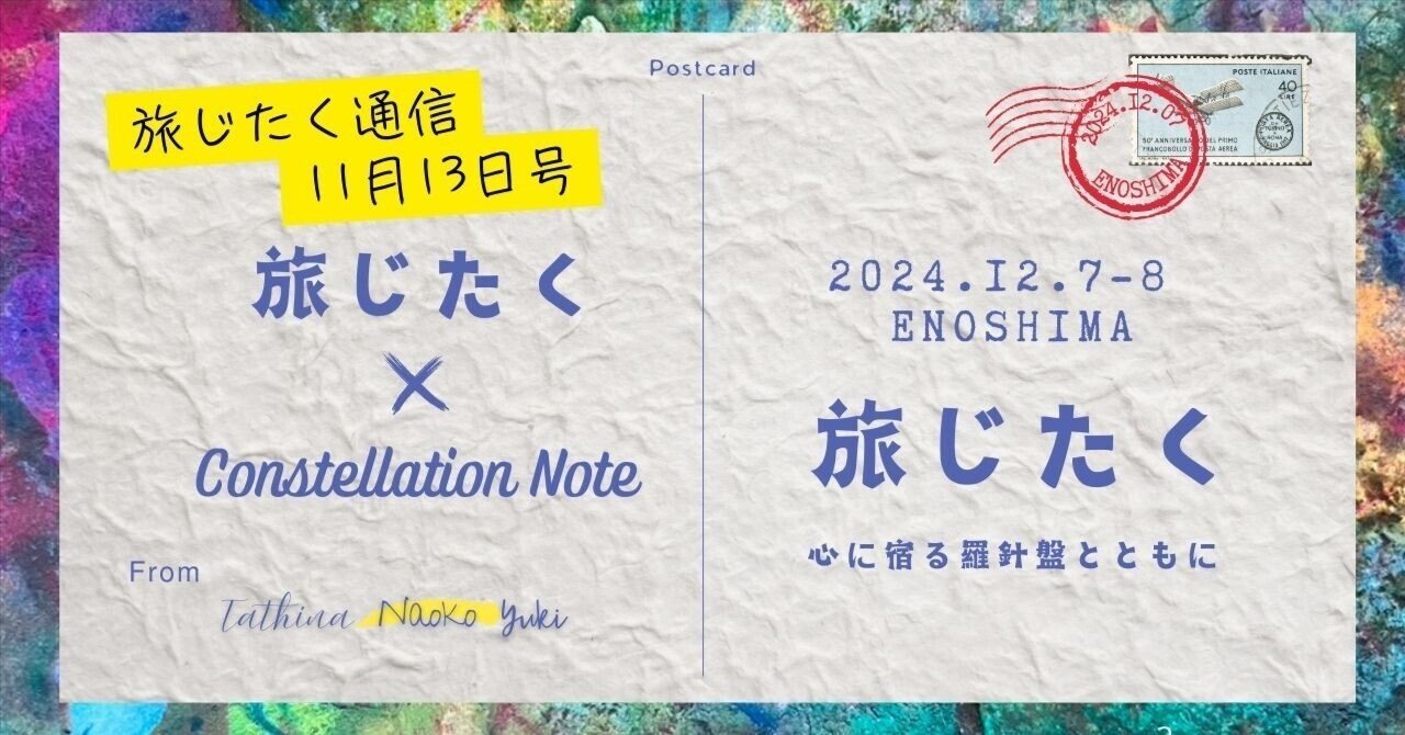 28年前の自分に再びつながってみる Vol.1｜NAOKO MOCHIDA's note