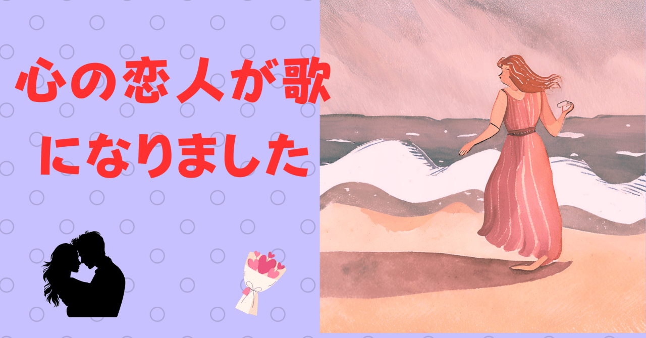 感謝！！cofumiさんのお陰で「心の恋人」が歌になりました｜立山 剣