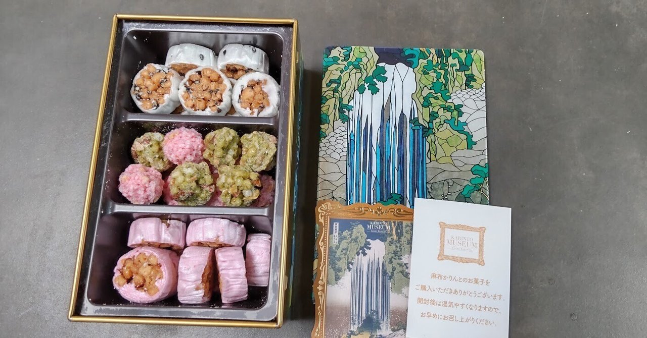 KARINTO MUSEUM 葛飾北斎の諸国瀧廻り 美濃国養老の滝｜jewelymama