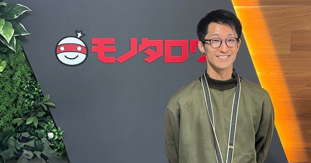 「アルゴリズムの価値を最大化し、ユーザー体験を向上させる。そのためには何でもやる」MLエンジニアグループ長が語る、多次元キャリアの設計図｜株式会社MonotaRO（モノタロウ）