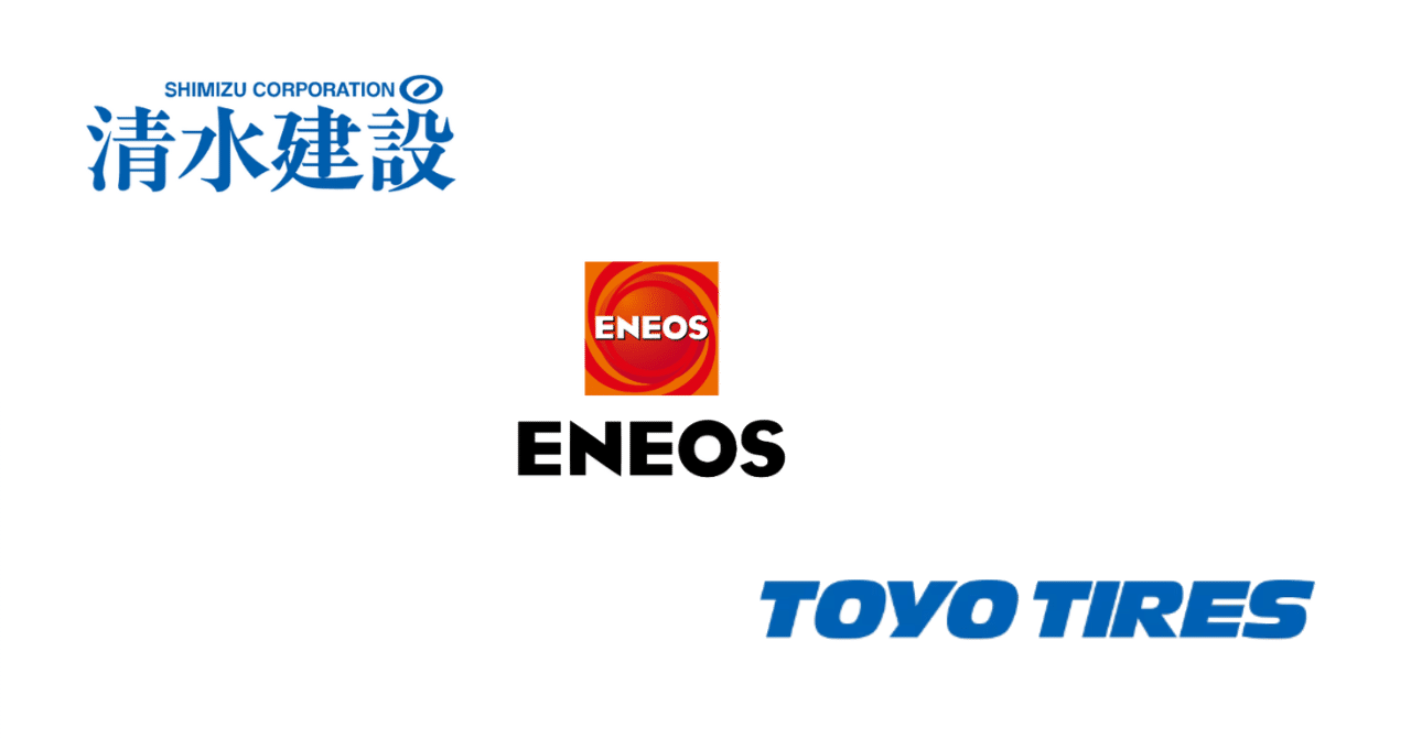 日本株 保有銘柄 決算(増配/減配)⑧ 清水建設(1803)、ENEOS(5020)、TOYO TIRE(5105)｜hamusuke