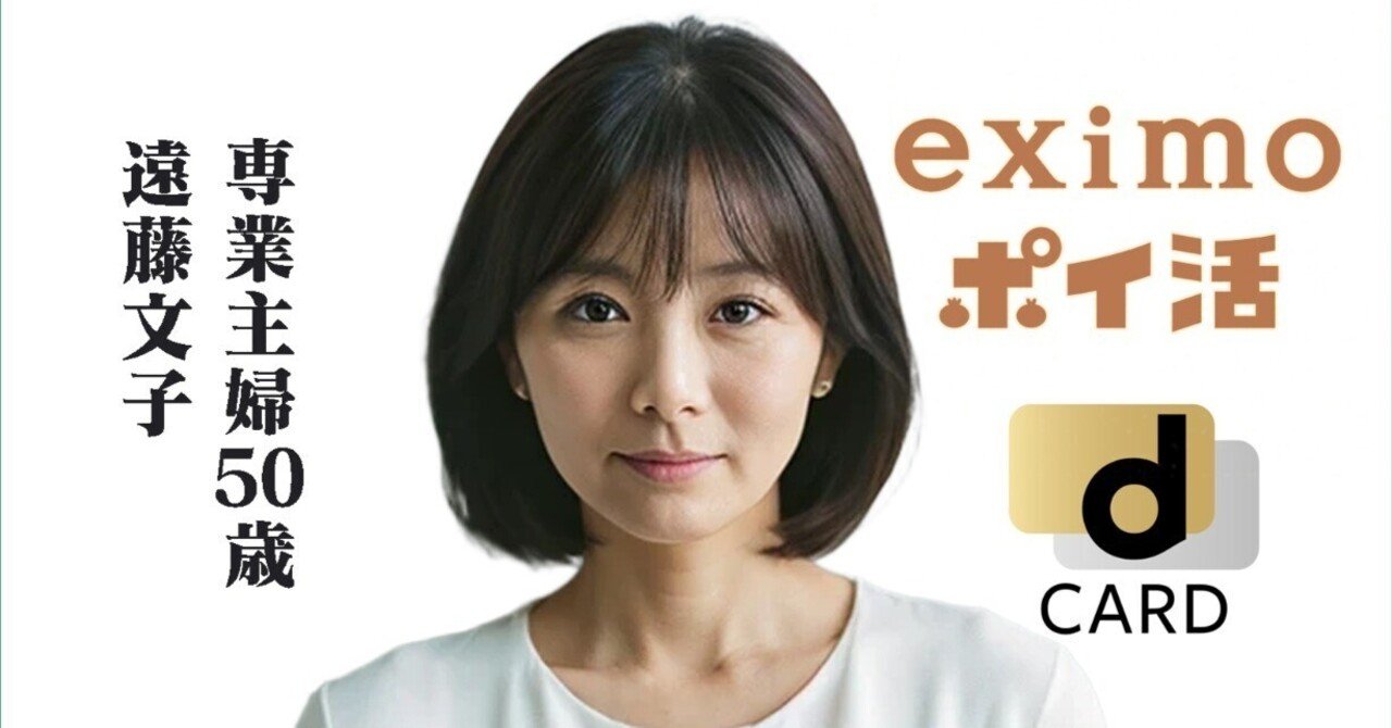 ドコモポイ活完全ガイド ドコモユーザー必見eximo ポイ活Dカード利用法 ドコモのポイ活完全ガイド ドコモのポイ活活用法 dポイントを最大限に活用する方法: ドコモポイ活のコツ 生活費を賢く ...