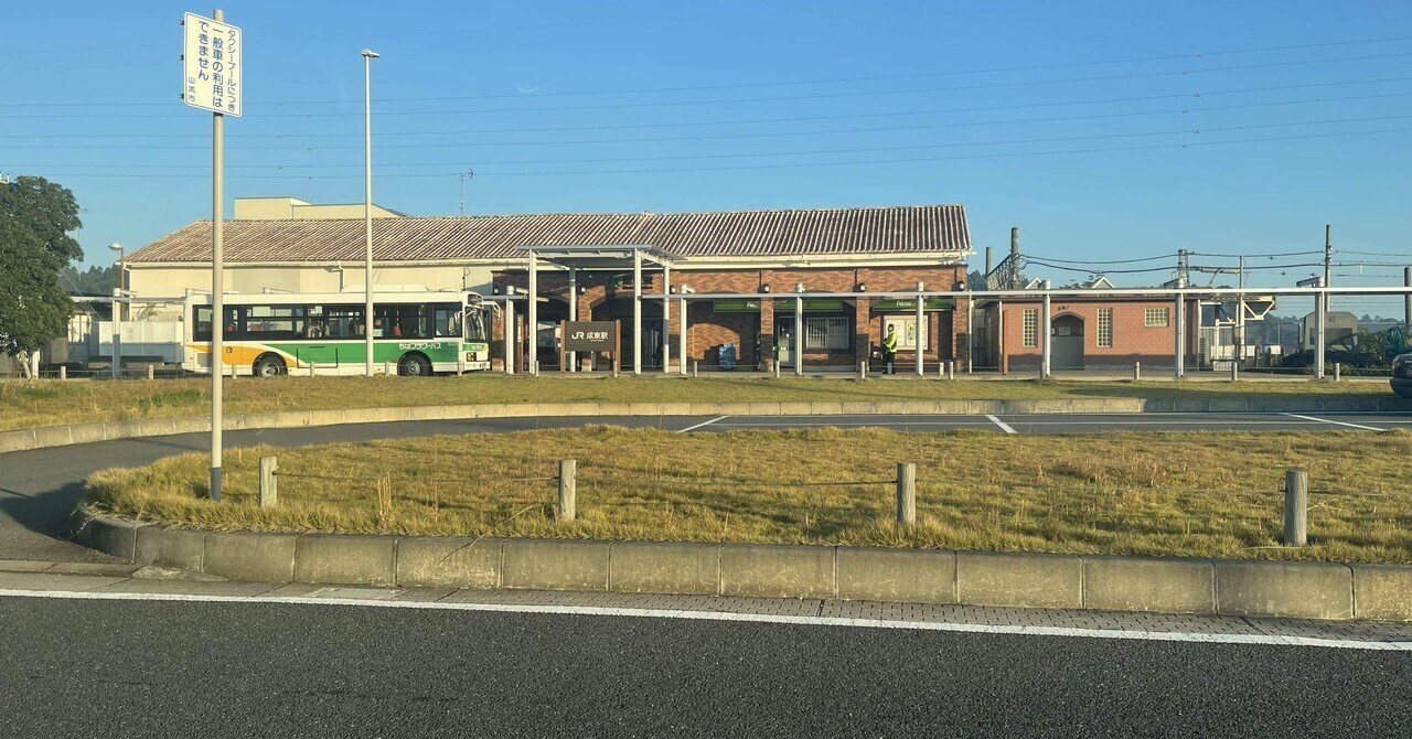 成東まで行って出勤する｜Masaaki Katori