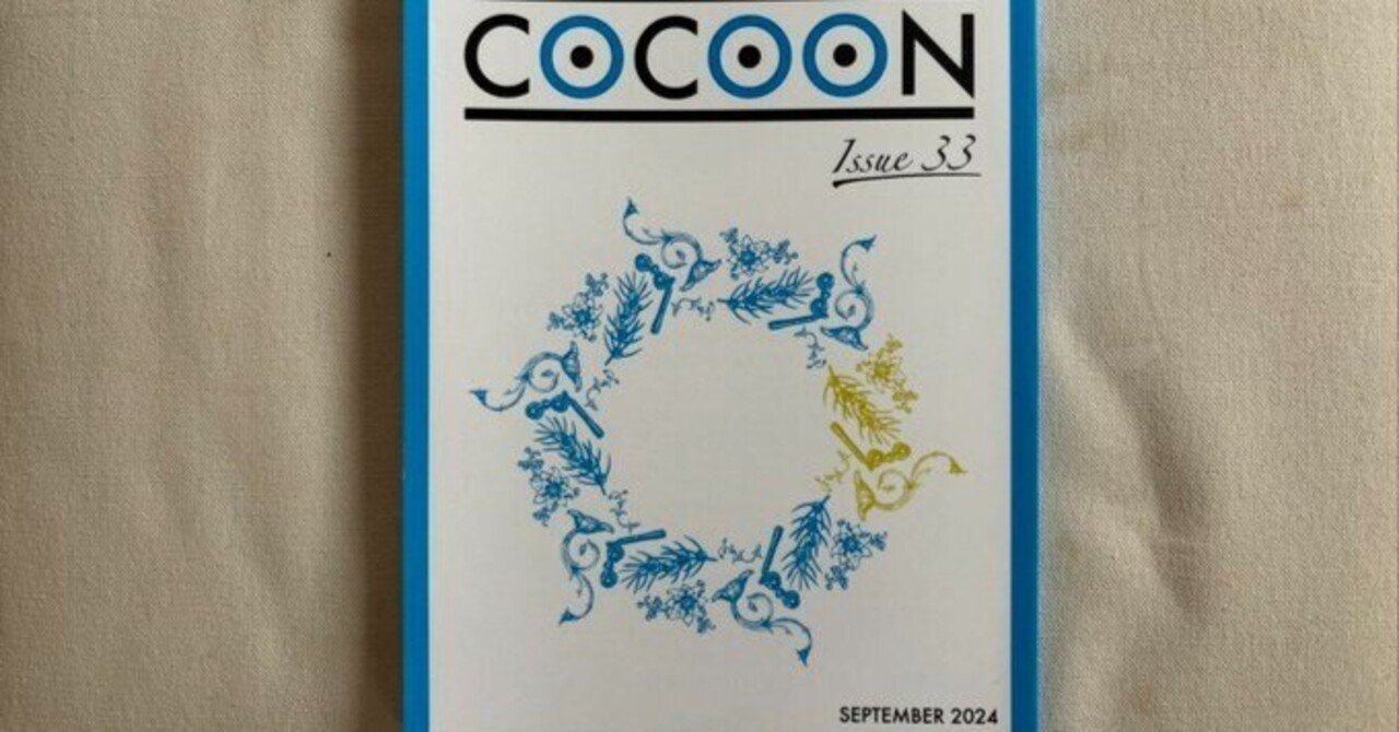 『COCOON』33 September2024｜川本千栄