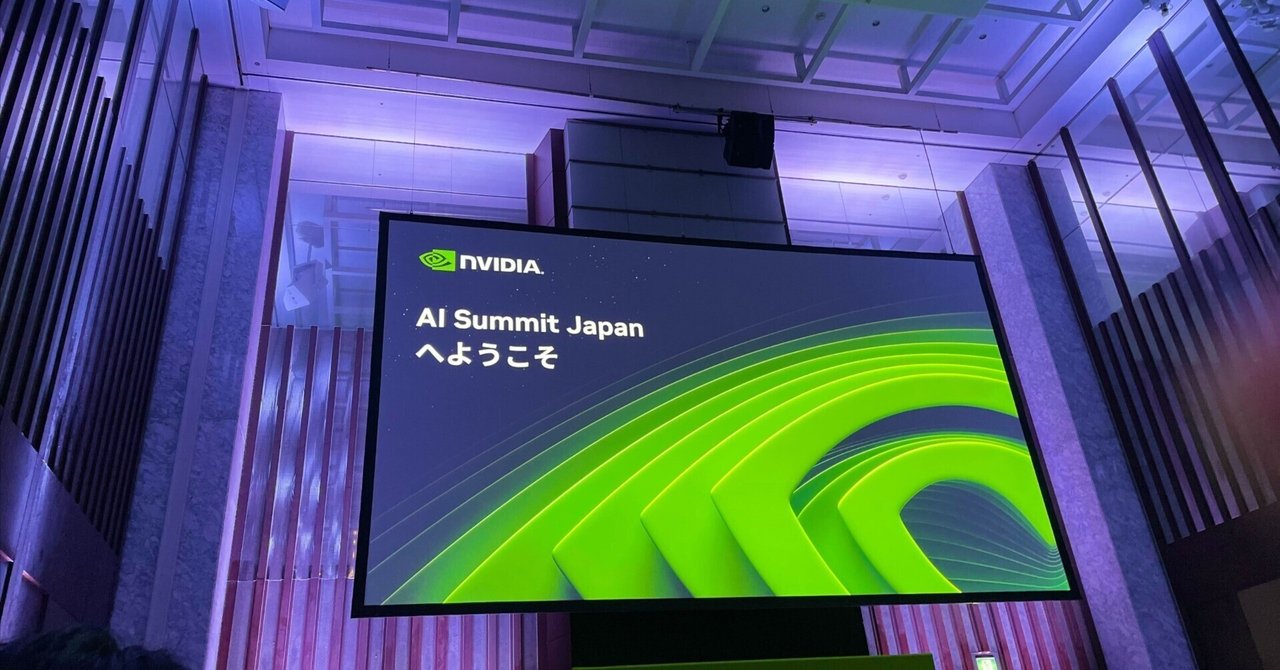NVIDIA AI SUMMIT （2024）見学いったよ！｜翡翠
