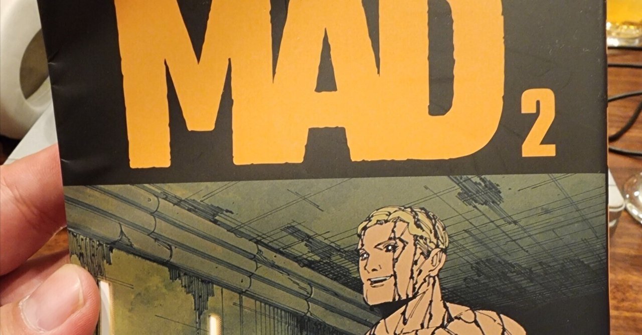 『MAD』2巻｜馬上