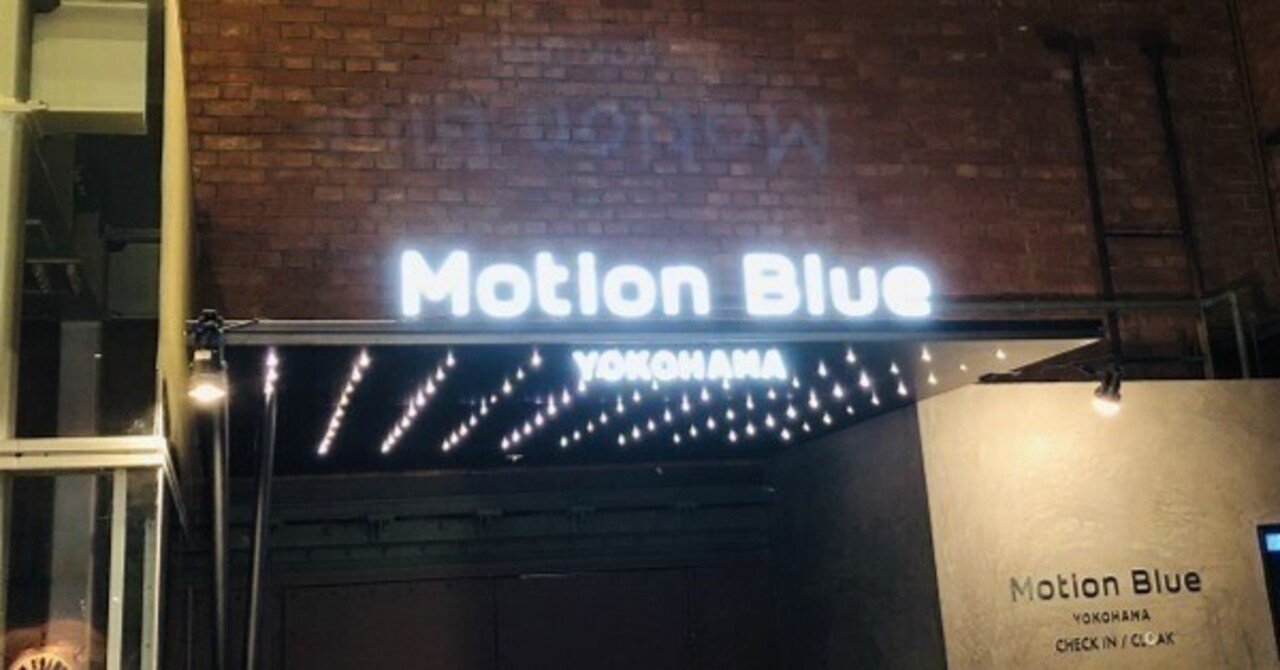 浜田真理子 LOUNGE ROSES at Motion Blue yokohama Hama Jazz Special 2019.05.31 ...