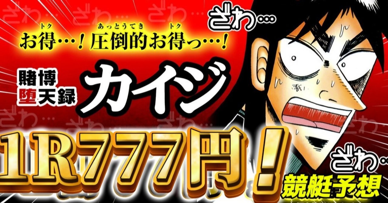 11.14🟡丸亀G1 4R 開始16：52｜カイジ@舟券予想師