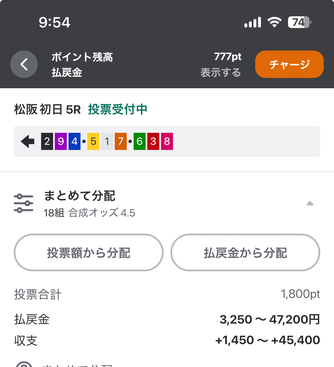 11/14松阪5R推奨選手狙い撃ち250p｜愛知マン