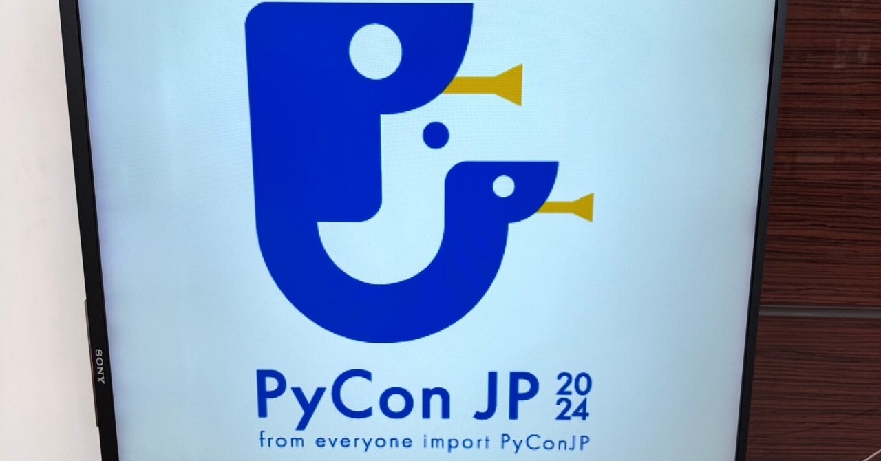 PyCon JP 2024にチームで参加してきました｜LIFULL senior