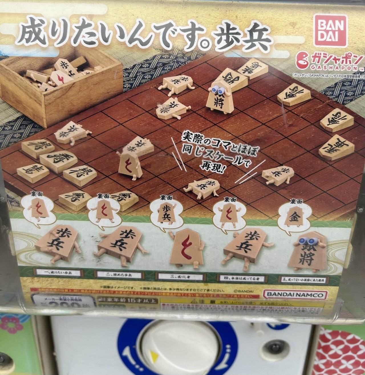 ほしいけど グッとがまんの 魅力ガチャ #575｜おおかみ のみね@519社で働いた運期研究家