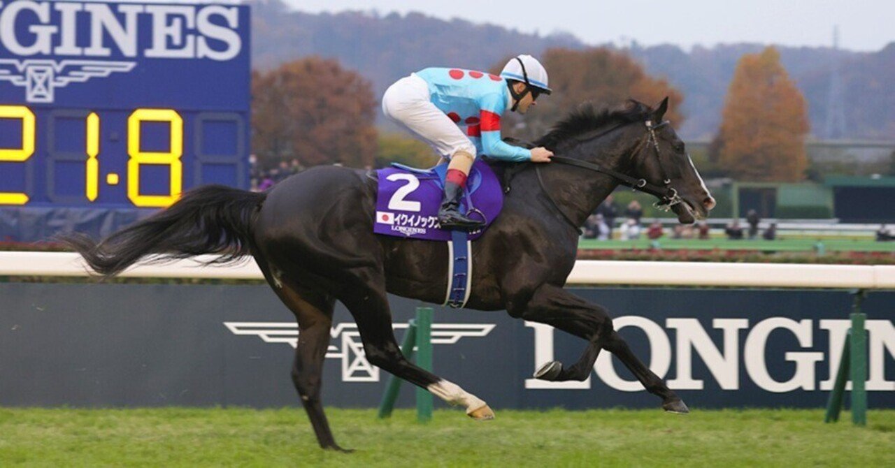 【2024 ジャパンカップ（G1）】日刊馬番コンピ指数分析予想篇｜Haya