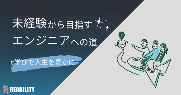 REABILITYについて｜株式会社REABILITY｜note