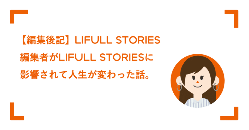 LIFULL公式note