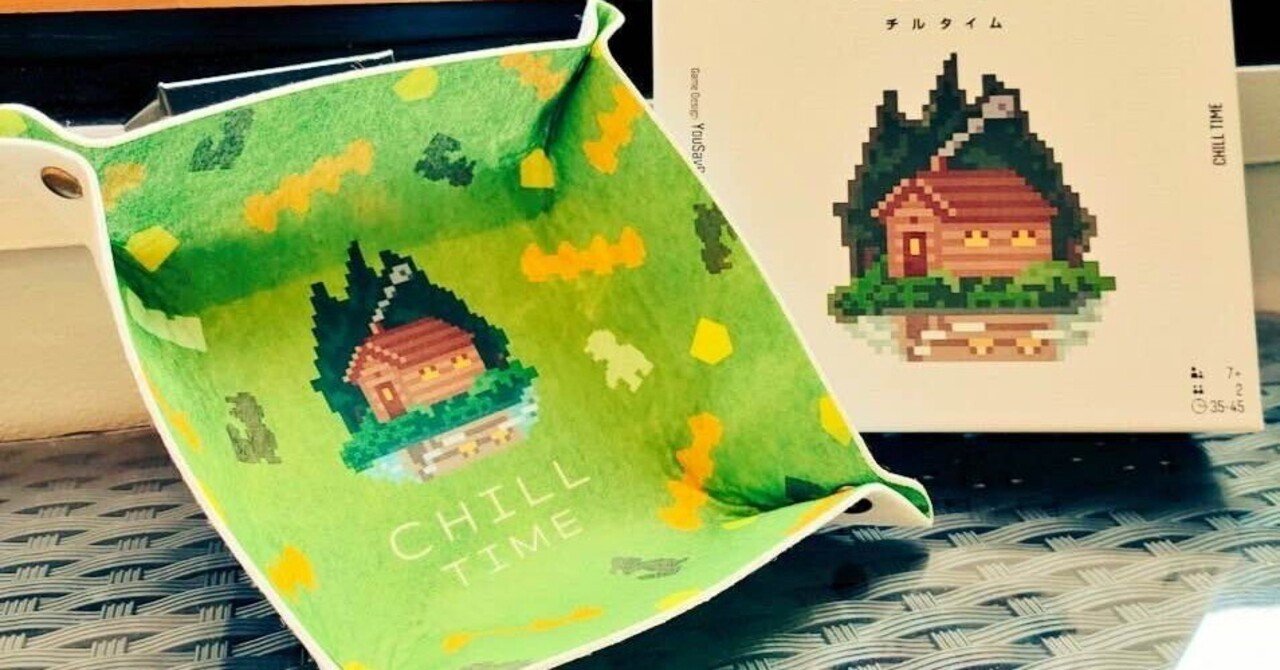 予約終了あと【1日】ゲムマ2024秋両日＜H20＞【CHILLTIME】おすすめPOINT考察！！｜YouSayProject