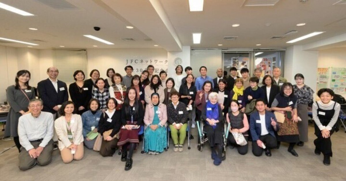 JFCネットワーク設立30周年記念会を開催しました｜JFCネットワーク