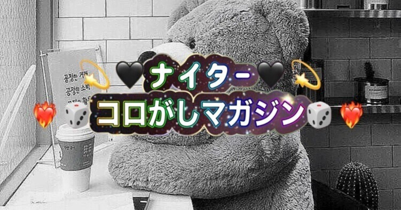 💫🖤ナイター🖤💫🎲コロがしマガジン🎲第3レース🚩30分前です。｜🧸らん💫🖤競艇に愛された女🖤💫