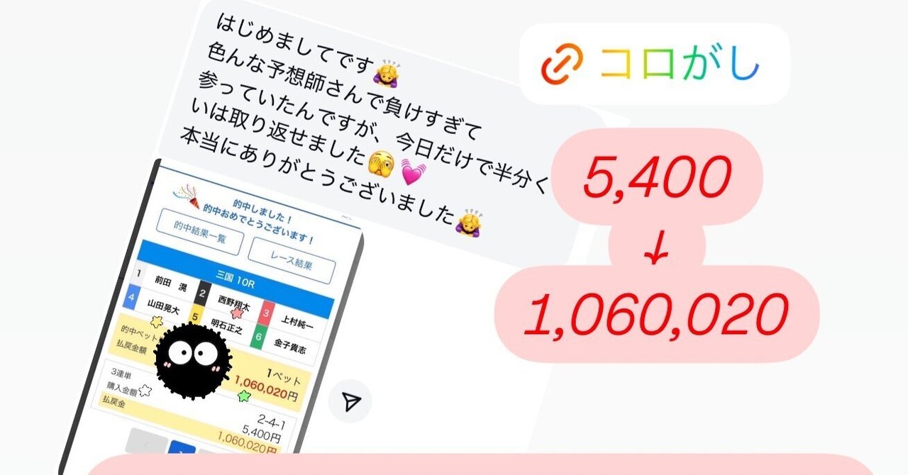 1114 ️‍🔥本日の的中報告 ️‍🔥｜🌻さつき🌻ギャンブル日記㊙️コロがし競艇💐