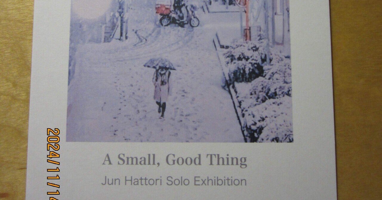服部准 個展 A small, Good Thing｜Michiyo Honma (本間みち代)