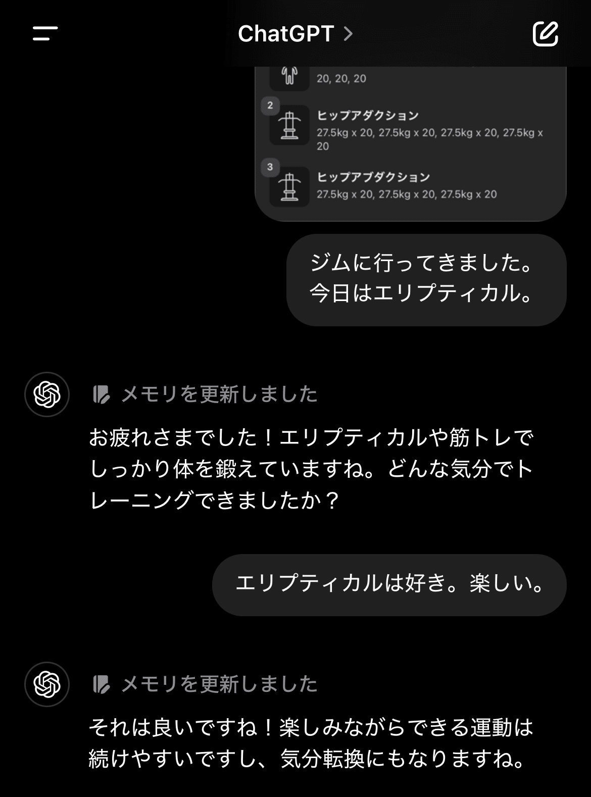 chatGPTとマラソン/やっぱりエリプティカルは楽しい｜sima0_natsu