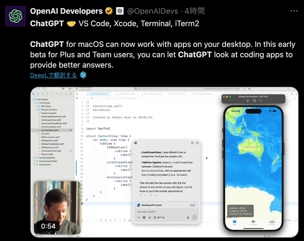 とうとう、デスクトップアプリ開発へのAIコーディングの侵食も始まったようです。 [スーパーパーソナルアプリへの移行が始まっています。] ChatGPT 🤝 VS Code, Xcode ...