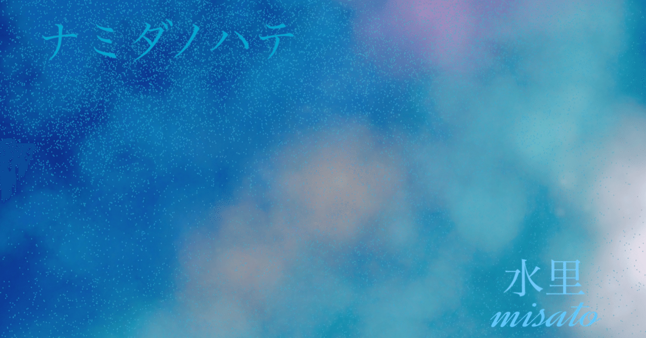 いい匂いに包まれて。｜misato