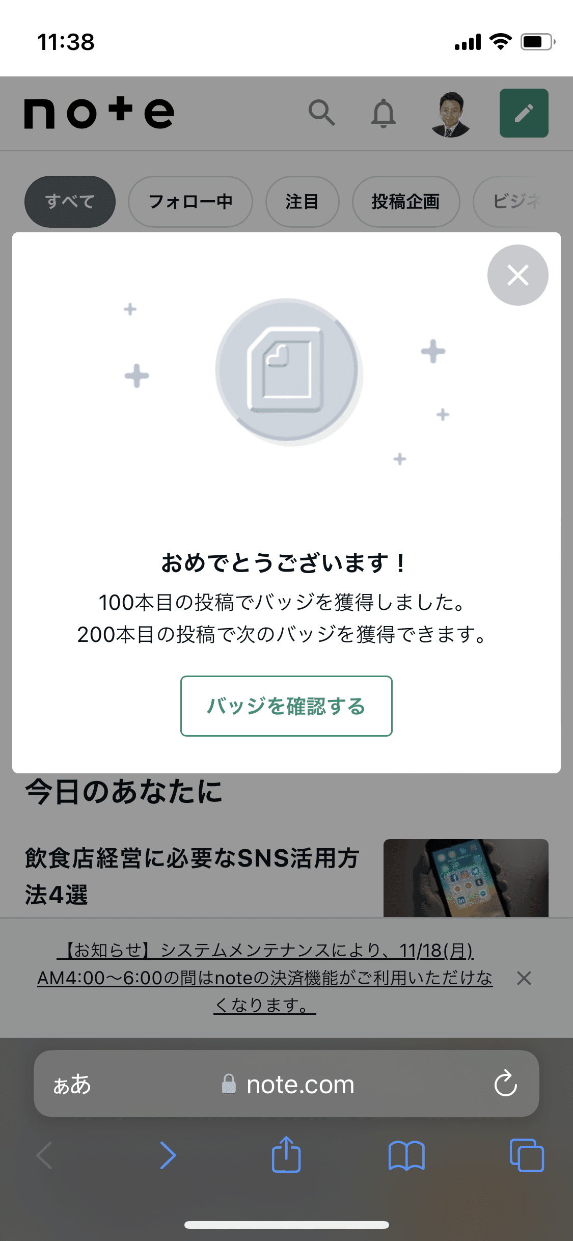 今年の8月からnoteを投稿してきて、記事数（つぶやき含む）が100記事を超えました！はじめは継続できるか不安でしたが、今は習慣の一部となり、楽しく執筆ができています。これからもビジネスや ...