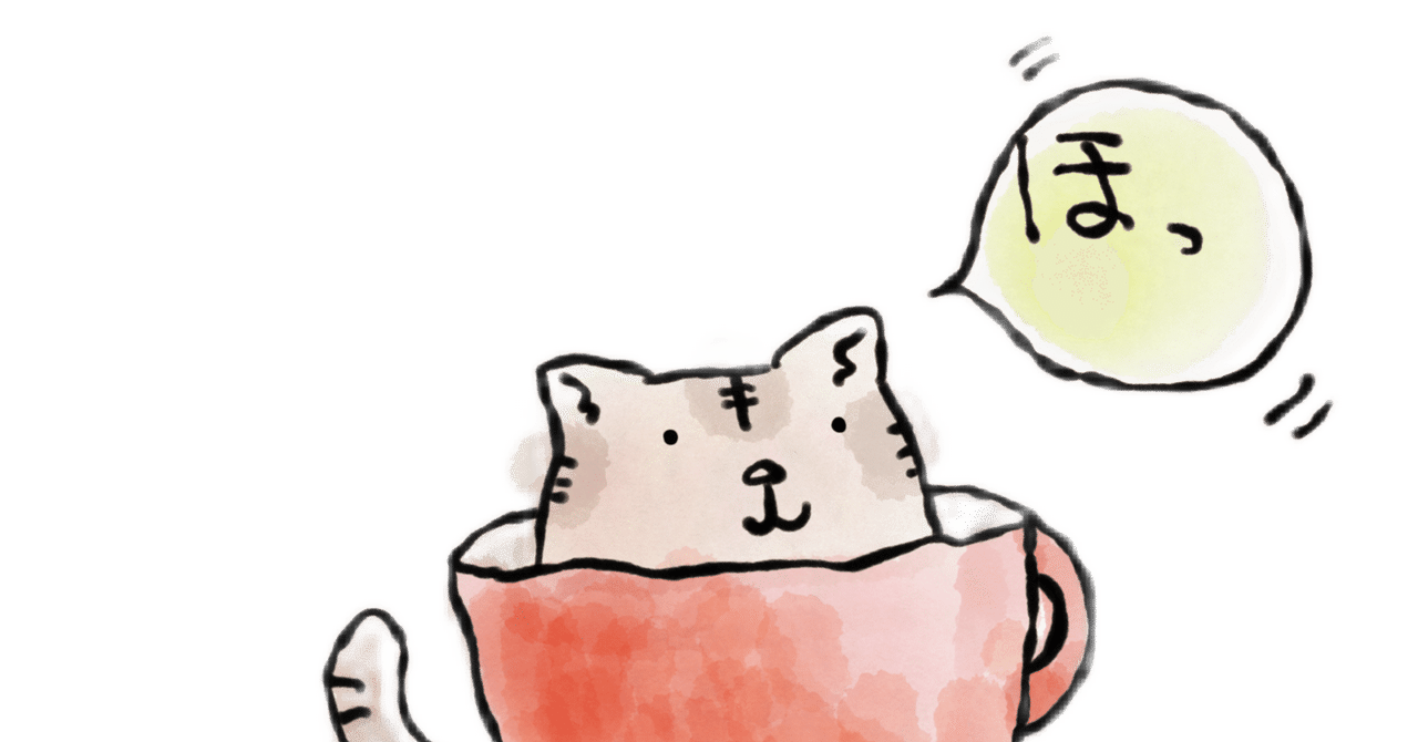 ＃115【絵本】あつかったら ぬげばいい｜mbook.26