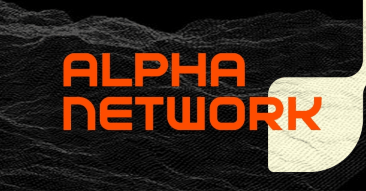 [DePIN] AlphaOS 放置でポイント貯めてエアドロップ｜らむ