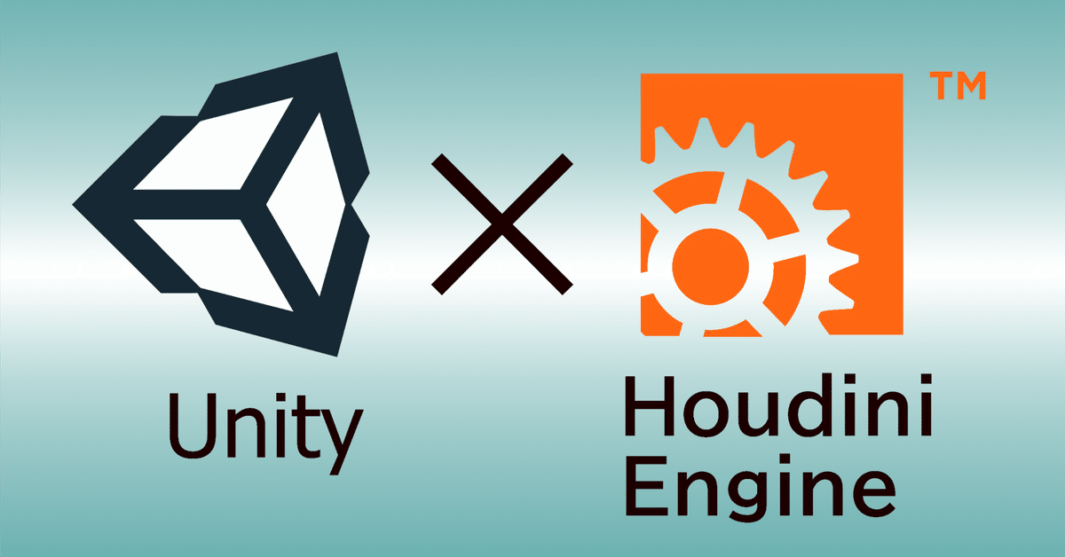 UnityでHoudini Engineを使う方法 導入～使用まで｜DISPLAY_MONITOR