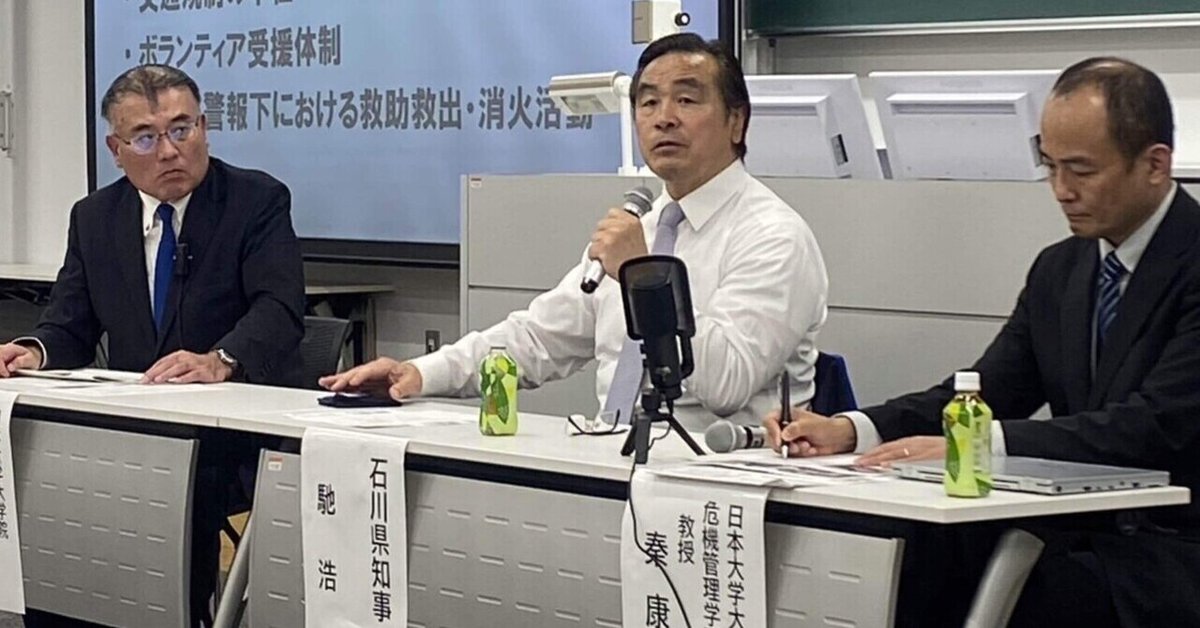 馳浩石川県知事と能登半島災害復興｜福田充 Fukuda Mitsuru