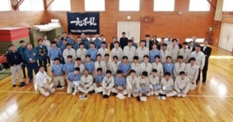 福島県立福島工業高等学校