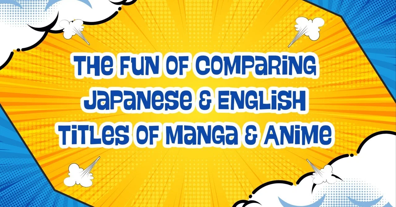 #14 The Fun of Comparing Japanese & English Titles of Manga & Anime ...