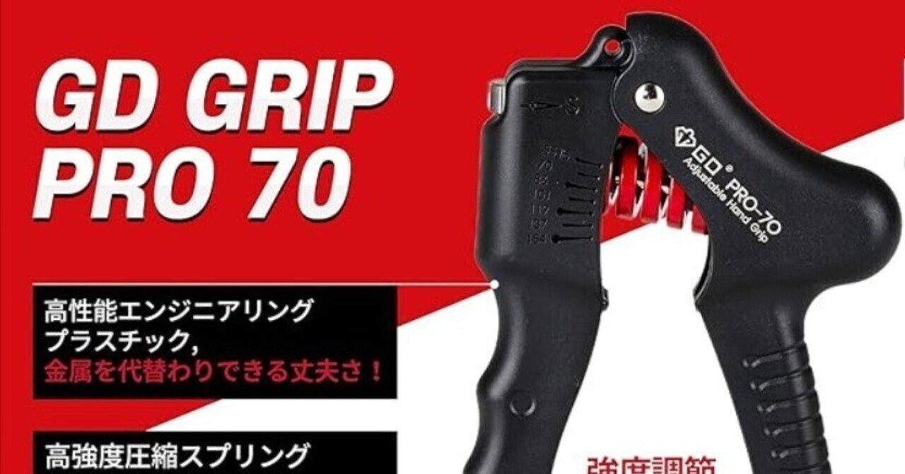 【終活日記】習慣トラッカー③ 握力トレーニング｜Hiro／AIに取り組む65歳