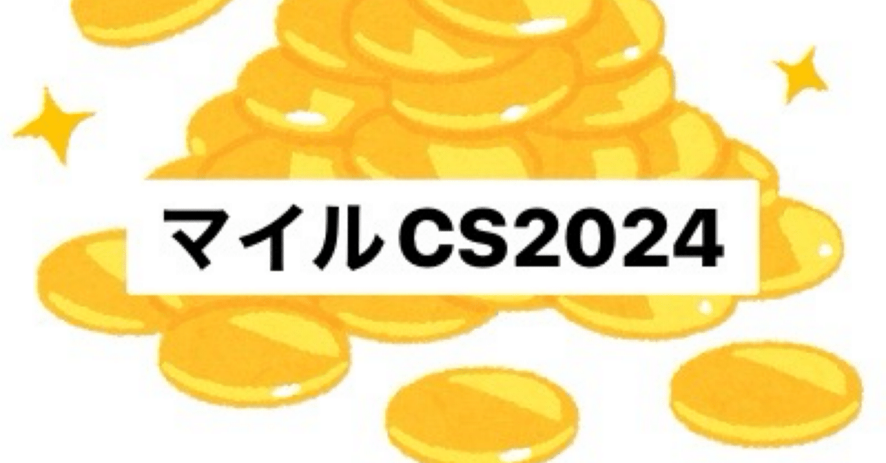 マイルCS2024｜ちくわぶ競馬