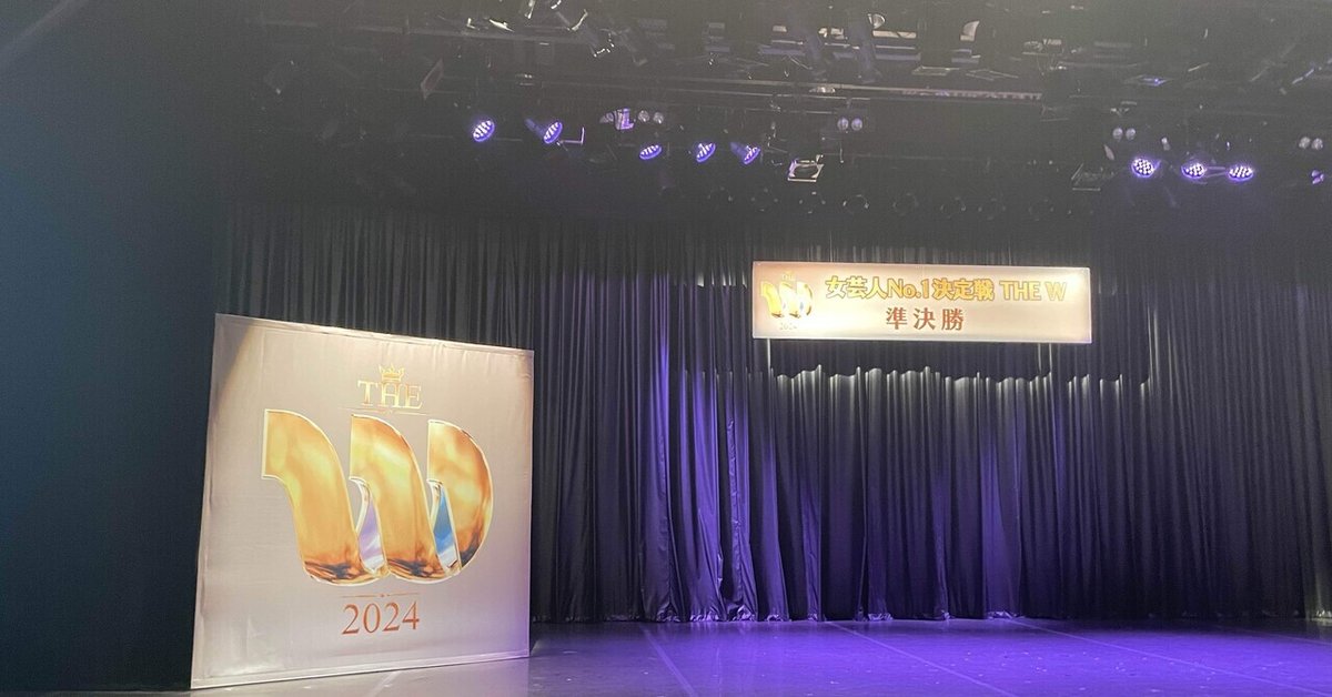 THE W2024準決勝 2日目｜らぶたん2