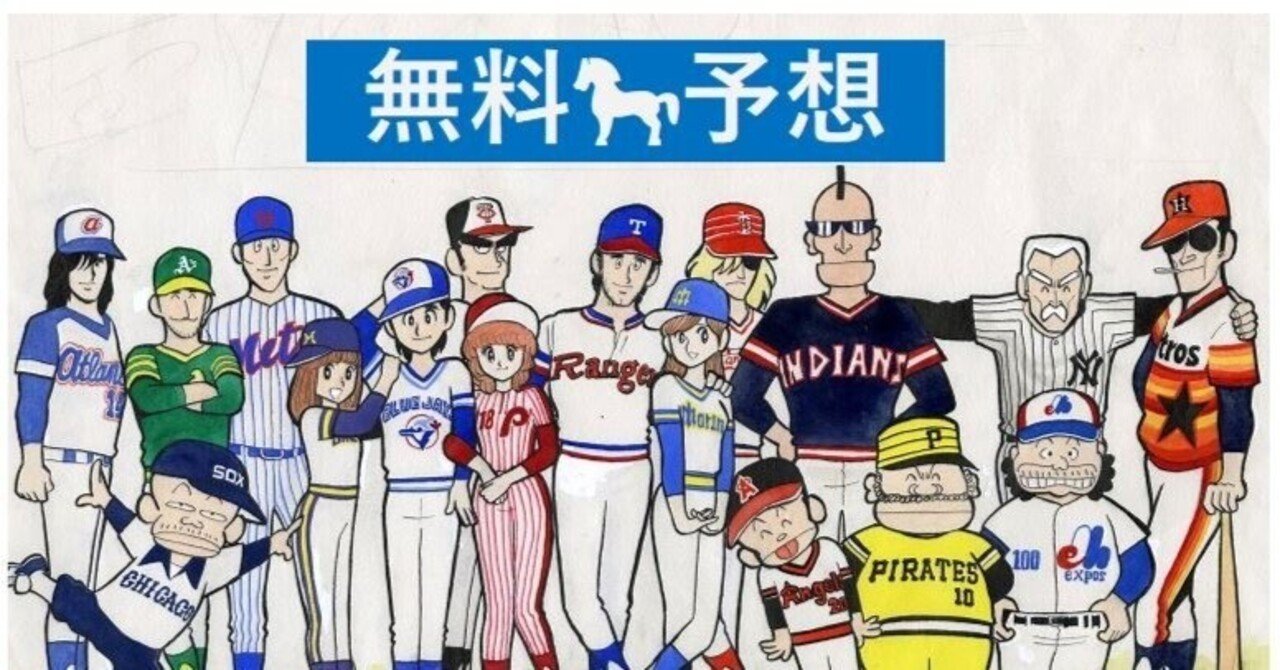 11月16日(土) 福島2R｜アタック🏈馬券