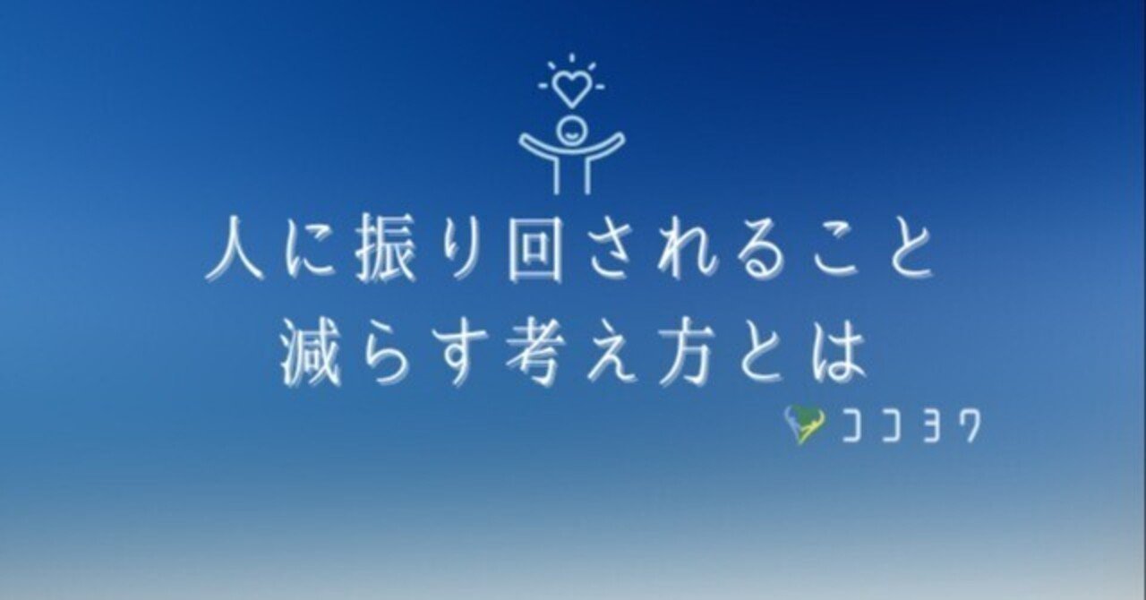 【2通目】人に振り回されず生きていく方法【2024年11月17日配信号】｜Ryota@HSPアドバイザー