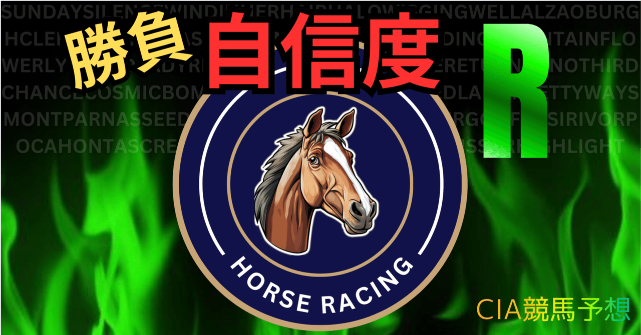 11/16(土)中央競馬 勝負レース🟩自信度R有り🟩【東京】2R、6R、11R東スポ杯(G2)【京都】1R、4R【福島】6R、7R 厳選全7レース｜CIA競馬予想