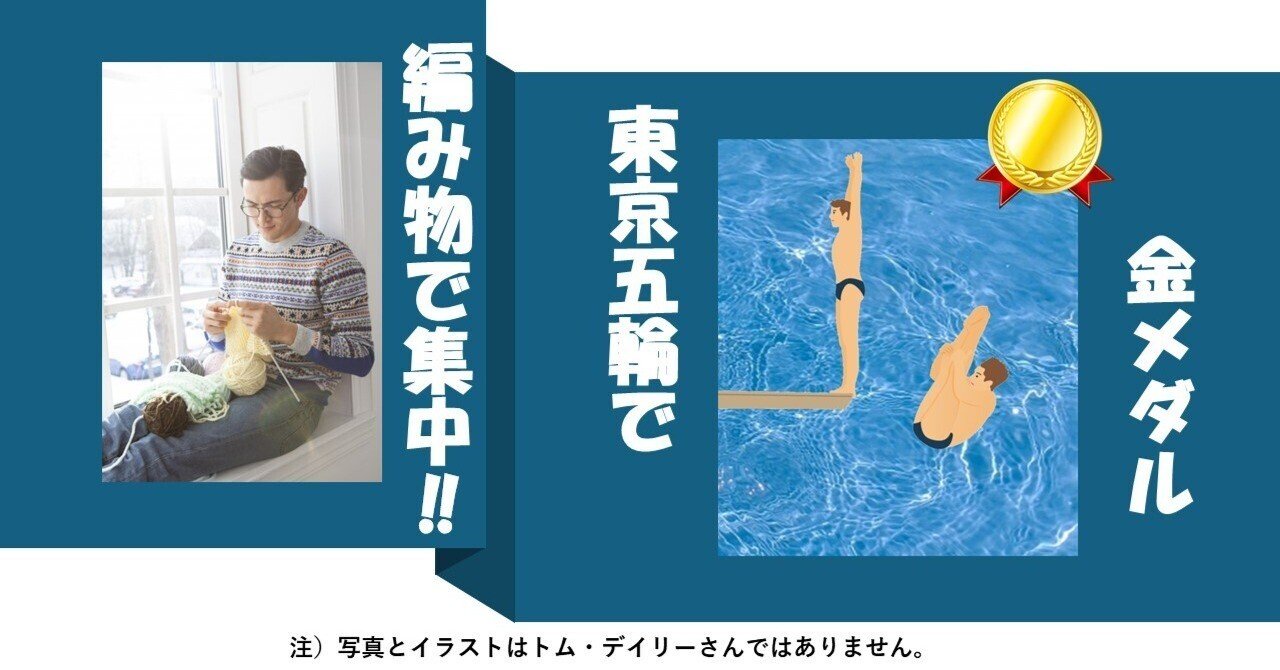 編み物で集中する選手！自分に合った方法を見つけるのが一番です｜Emmi Kaneko